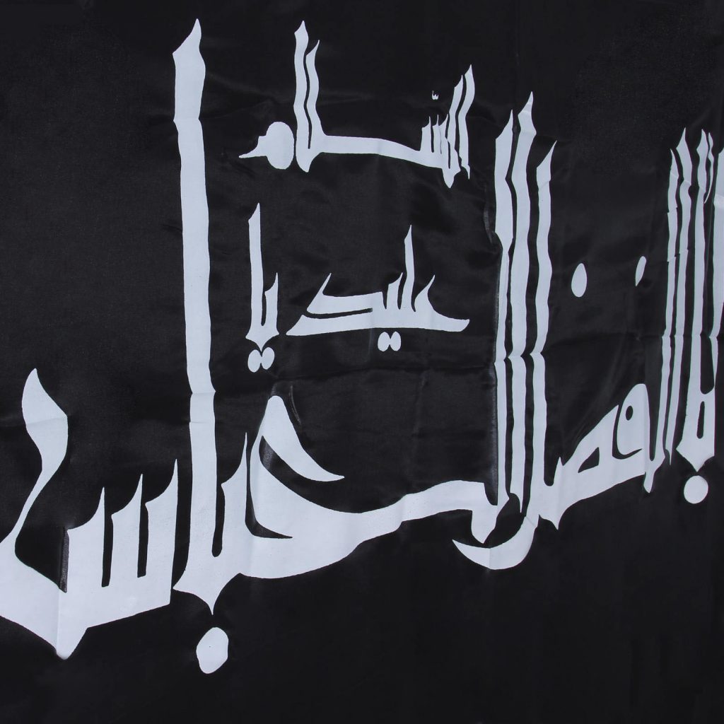 Shia Islamic Muslim Ya Abu al-Fadhl Al-Abbas Flag - ShopiPersia