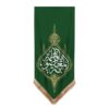 Islamic Muslim Hazrat Fatima al-Zahra Flag - ShopiPersia