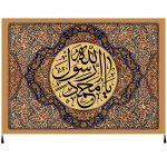 Islamic Ya Muhammad Rasool Allah Flag - ShopiPersia
