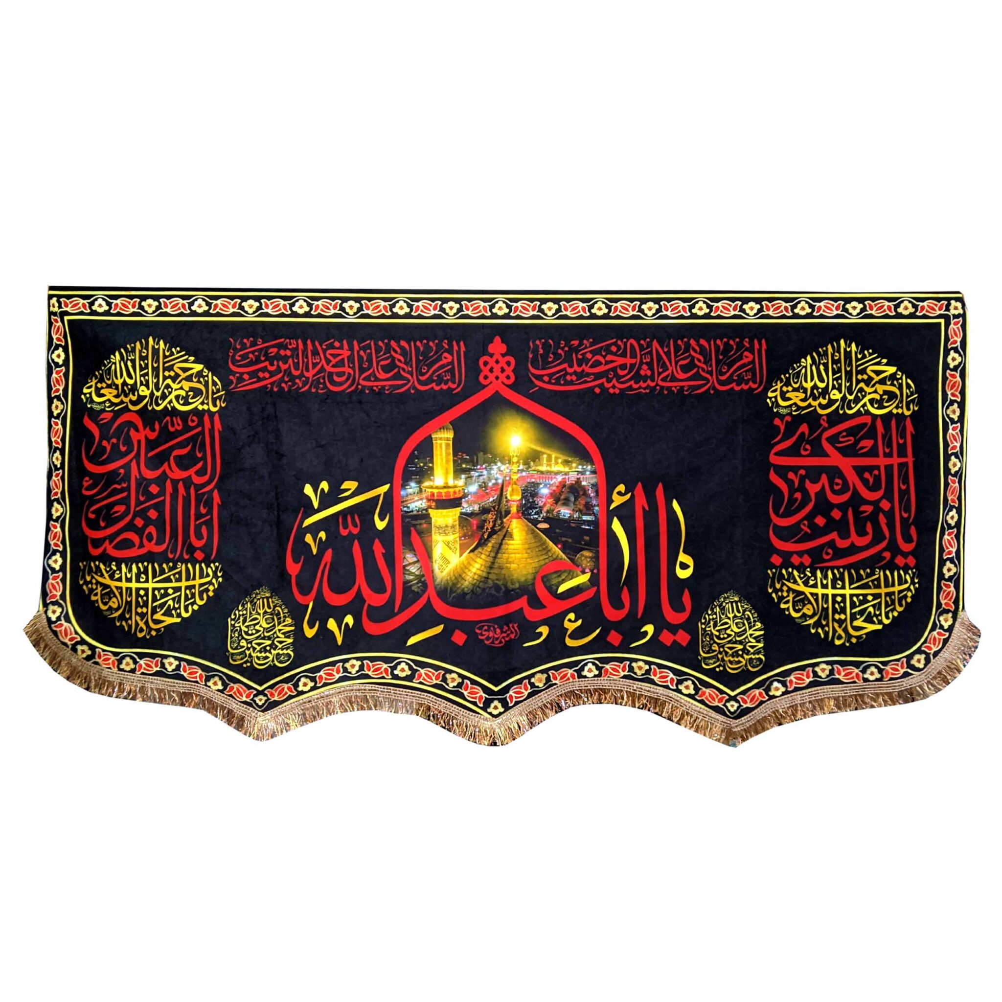 Islamic Shia Flag - Aba Abdillah Wall Tapestry - ShopiPersia