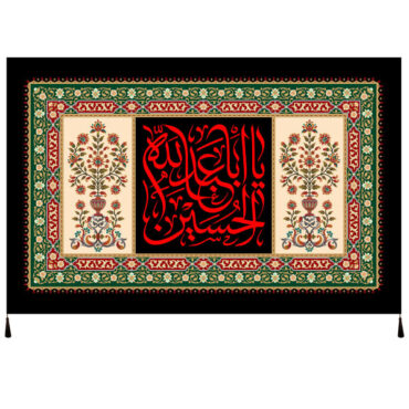 Aba Abdillah Islamic Muslim Black Flag - ShopiPersia
