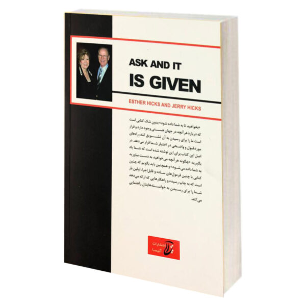 Ask and It Is Given by Esther Hicks and Jerry Hicks (Farsi) - ShopiPersia