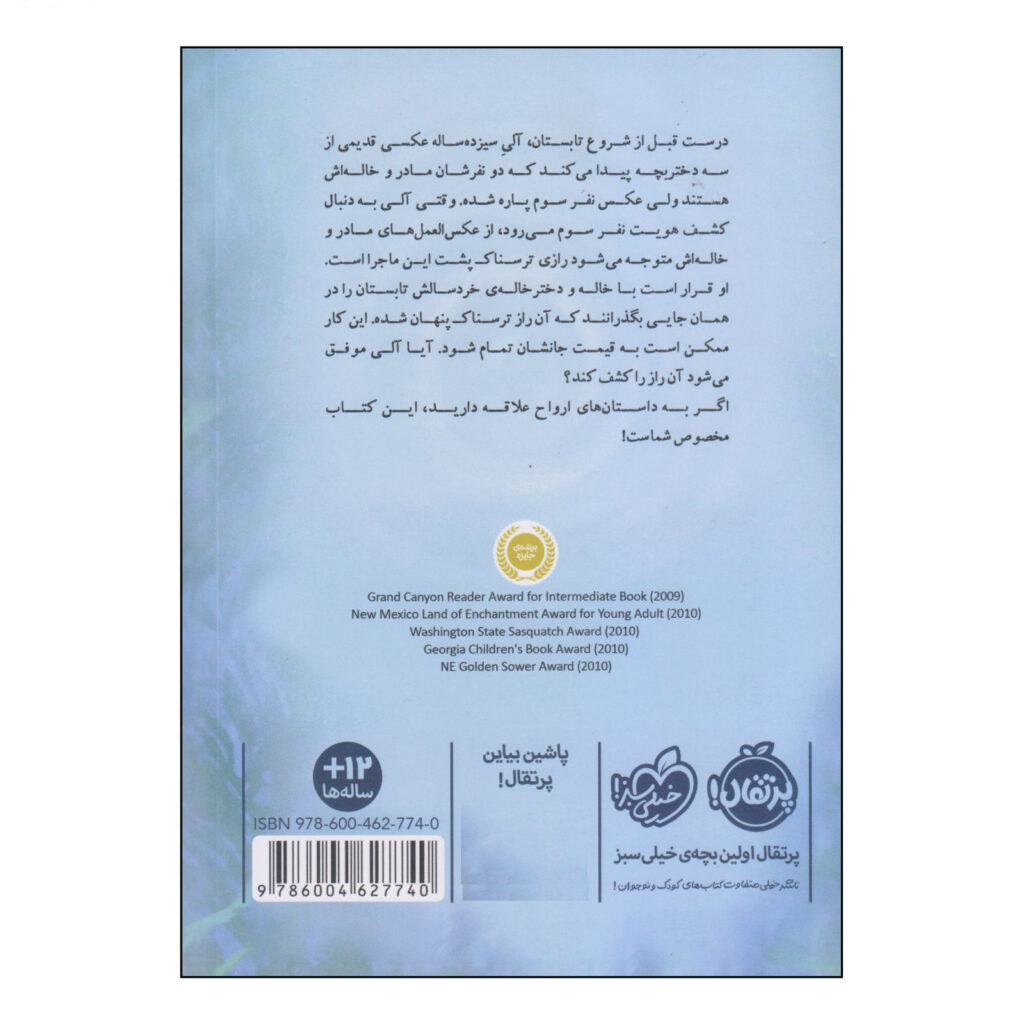 Deep and Dark and Dangerous by Mary Downing Hahn