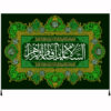 Fatimah al-Zahra Glorious Islamic Shia Flag - ShopiPersia
