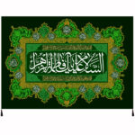 Fatimah al-Zahra Glorious Islamic Shia Flag - ShopiPersia