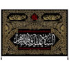 Fatimah al-Zahra Islamic Muslim Flag - ShopiPersia