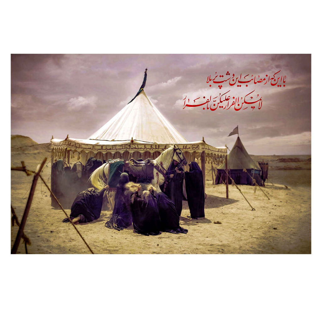 Karbala Portrait Islamic Wall Tapestry Banner - ShopiPersia