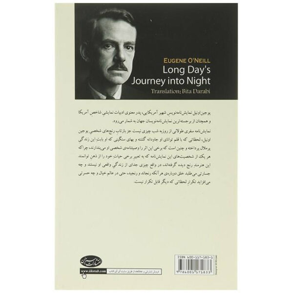 Long Day's Journey Into Night Play by Eugene O'Neill - ShopiPersia