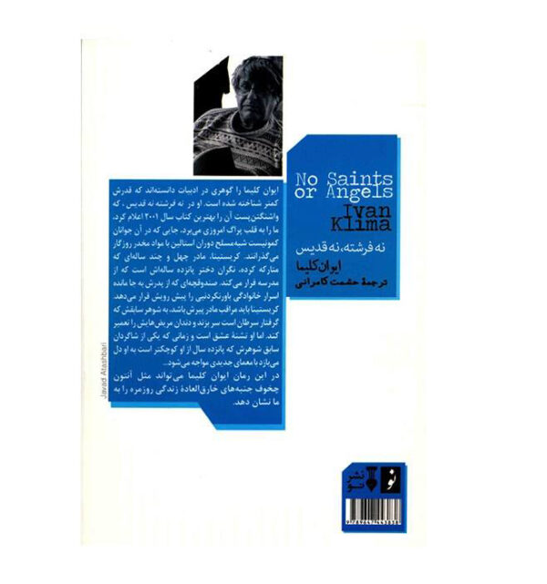 No saints or angels Book by Ivan Klíma (Farsi) - ShopiPersia