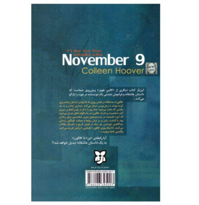 November 9 Book by Colleen Hoover (Farsi Edition) - ShopiPersia
