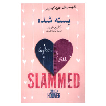 Slammed Book by Colleen Hoover(Farsi Edition) - ShopiPersia