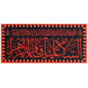 Islamic Shia Flag - Fatimah al-Zahra Wall Tapestry - ShopiPersia