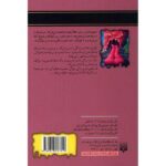 The Blob That Ate Everyone Book by R. L. Stine - ShopiPersia