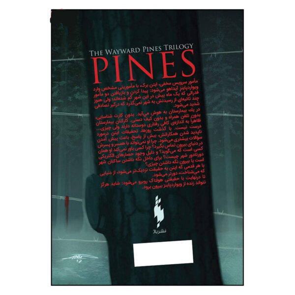 The Wayward Pines Trilogy Novel series (Farsi) - ShopiPersia