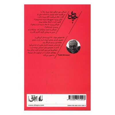 Can't get there from here Book by Todd Strasser - ShopiPersia