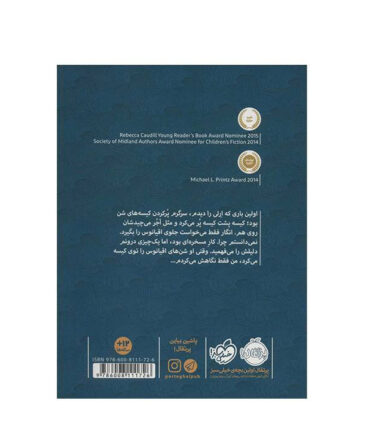 Navigating Early Book by Clare Vanderpool - ShopiPersia