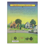 Eugenia Lincoln and the Unexpected Package by Kate DiCamillo