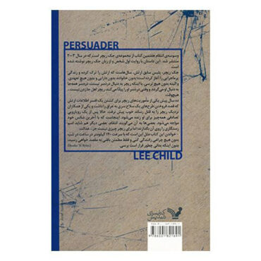 Persuader Book by Lee Child (Farsi Edition) - ShopiPersia