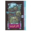 The Grim Grotto Novel by Daniel Handler - ShopiPersia