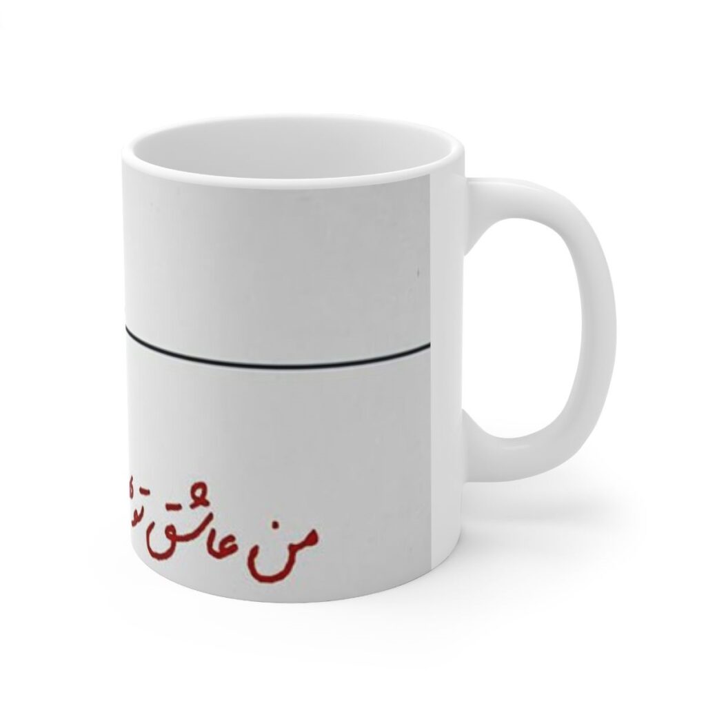 Persian Ceramic Coffee Mug Ashegheh to Hastam - ShopiPersia