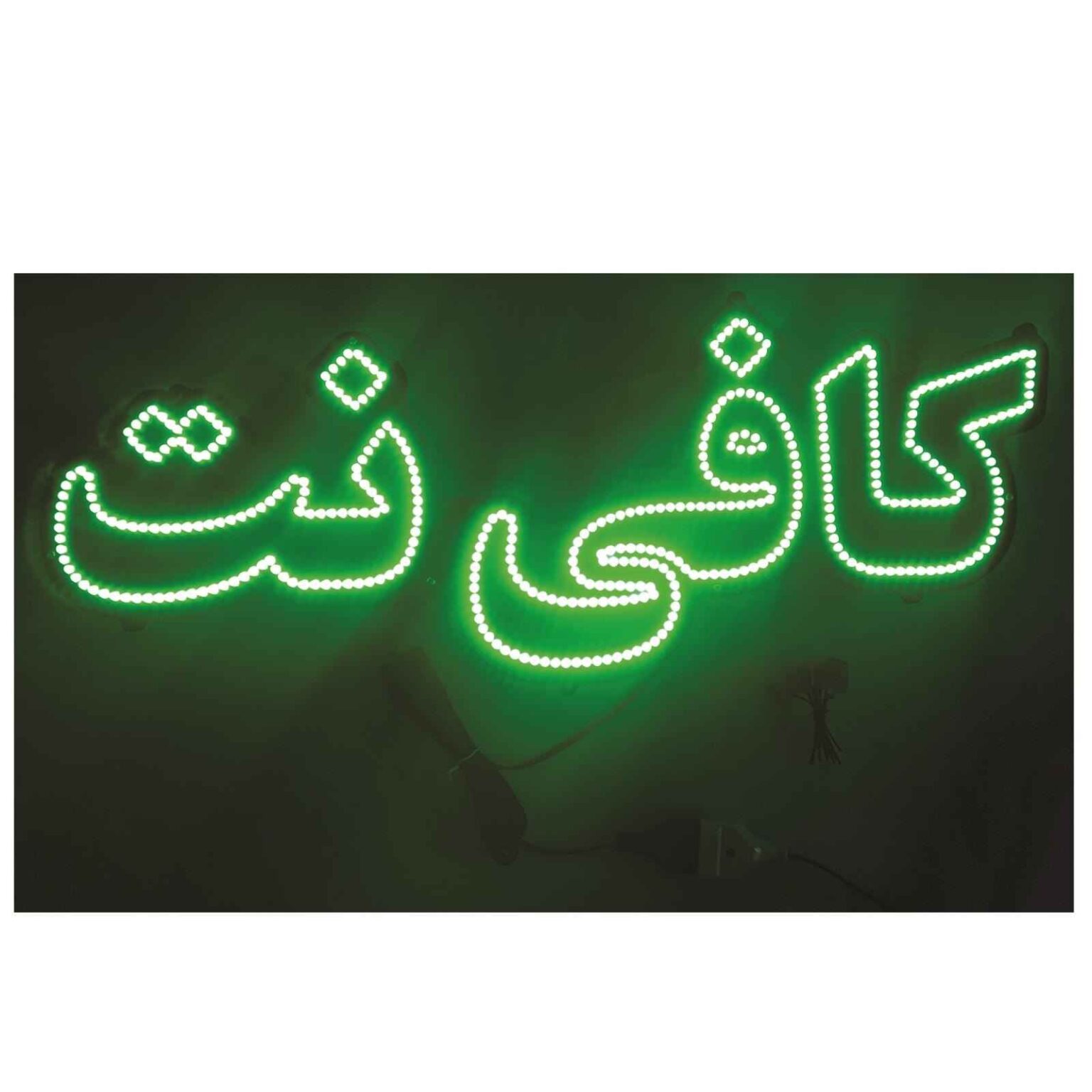 Persian LED Sign Board - Internet café - ShopiPersia