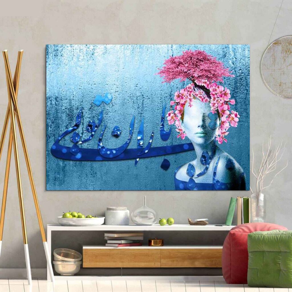 Persian Canvas Art - Printed Baran - ShopiPersia