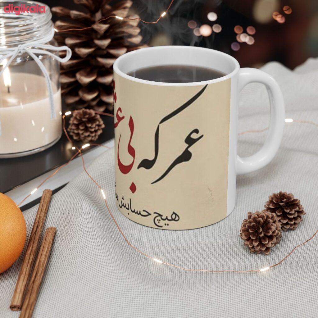 Persian Ceramic Mug Model Eshgh Calligraphy - ShopiPersia