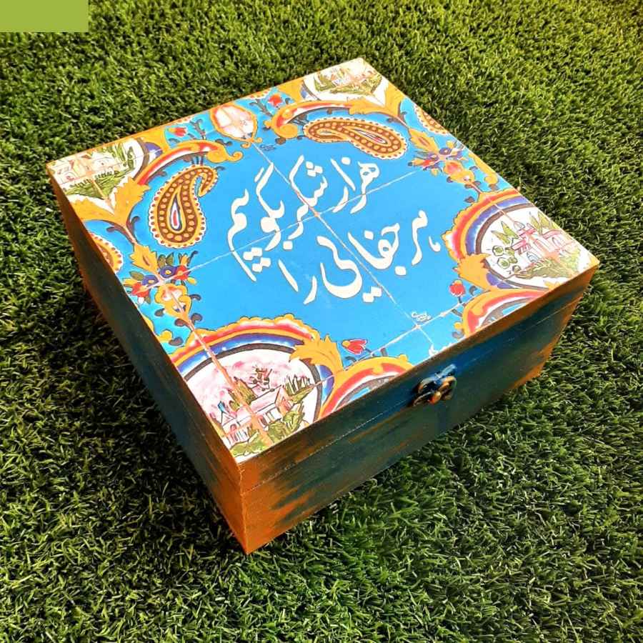 Handcrafted Persian Tea Organizer with Poetry Motif and Compartments ...