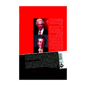 Positioning Book by Al Ries and Jack Trout - ShopiPersia