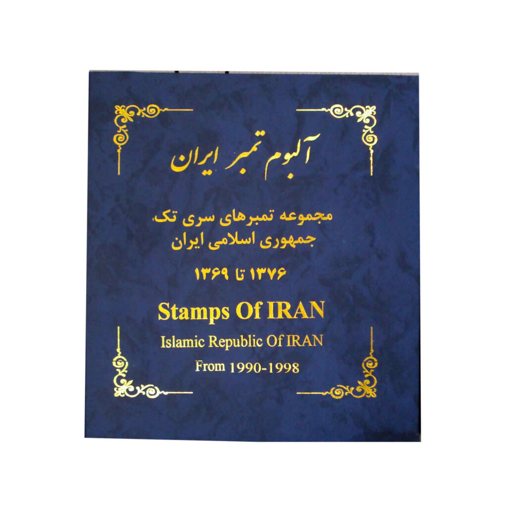 Antique Collection of 5 Iranian Qajar Postal Stamps - ShopiPersia