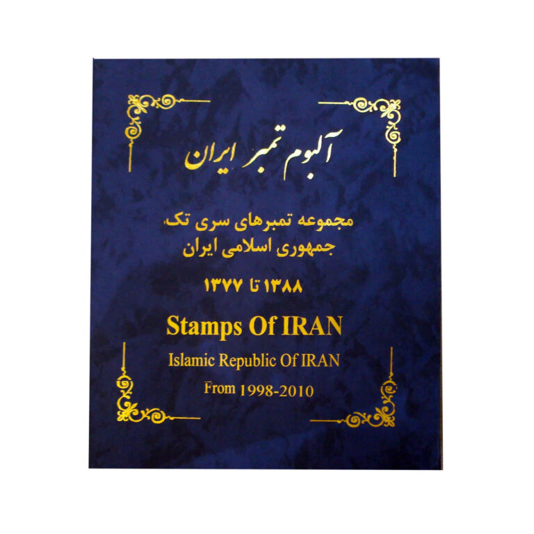 Antique Collection of 5 Iranian Qajar Postal Stamps - ShopiPersia