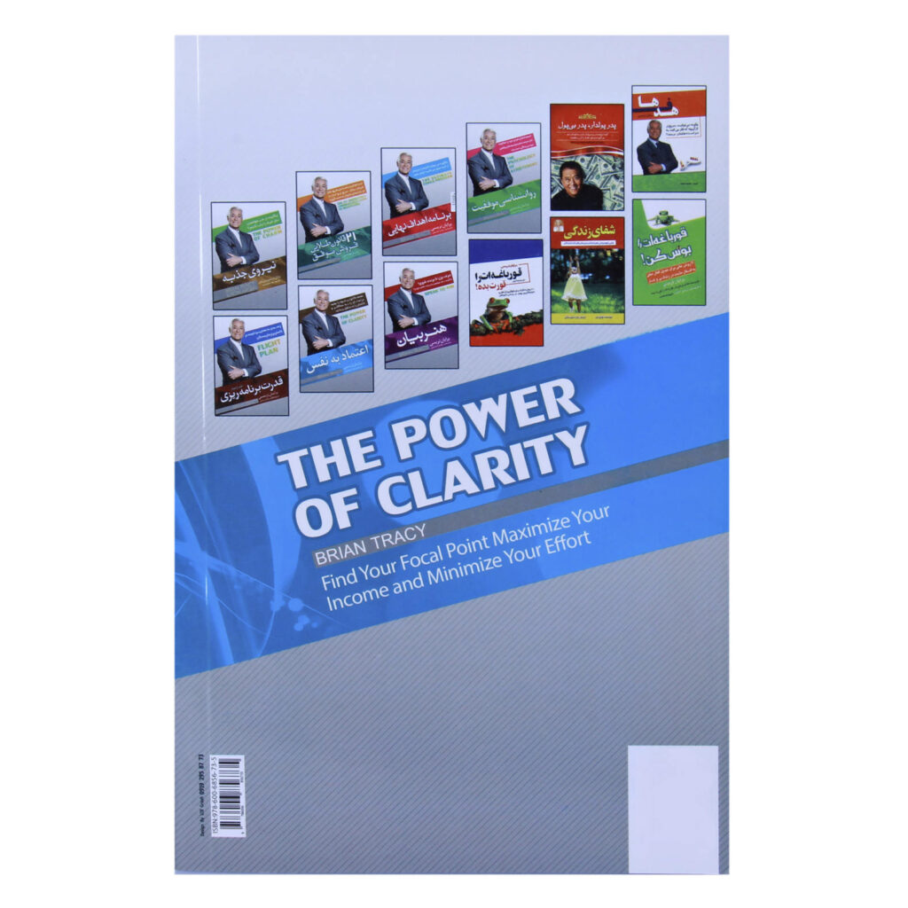 The Power of Self-Confidence Book by Brian Tracy (Farsi) - ShopiPersia