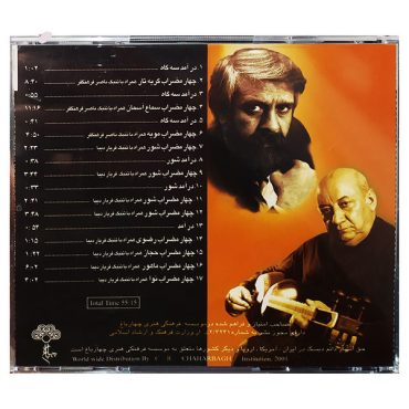 Dadtare Tar Music Album by Jalil Shahnaz - ShopiPersia
