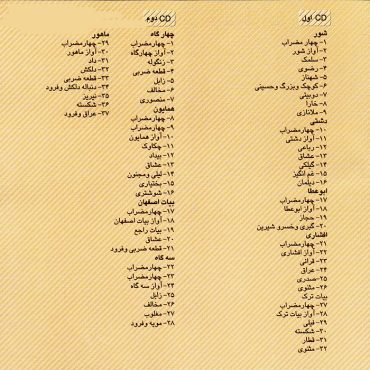 Radif of Up Piches Abol Hassan Saba Album by Homayoun Khorram