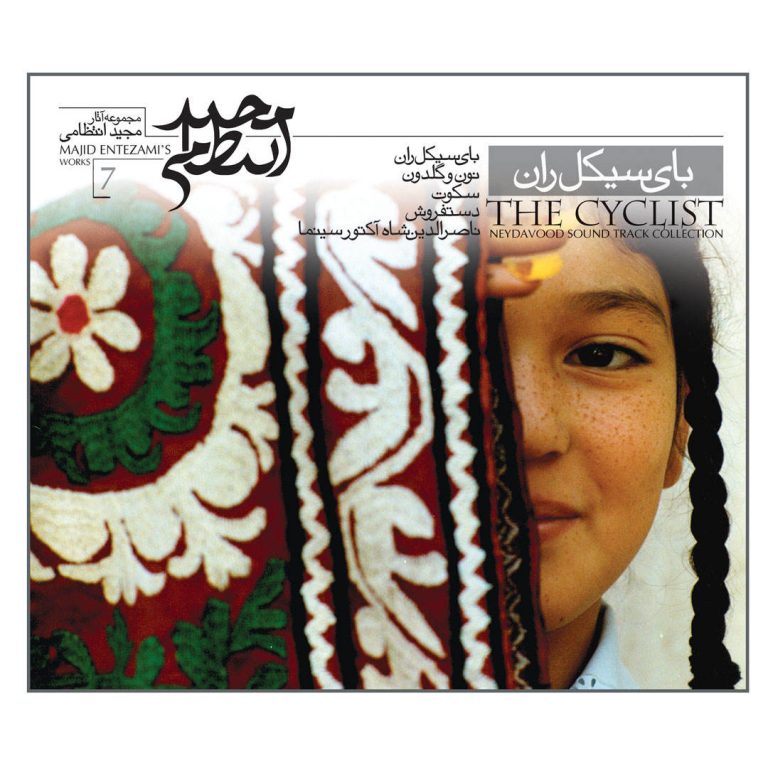 The Cyclist Music Album by Majid Entezami - ShopiPersia