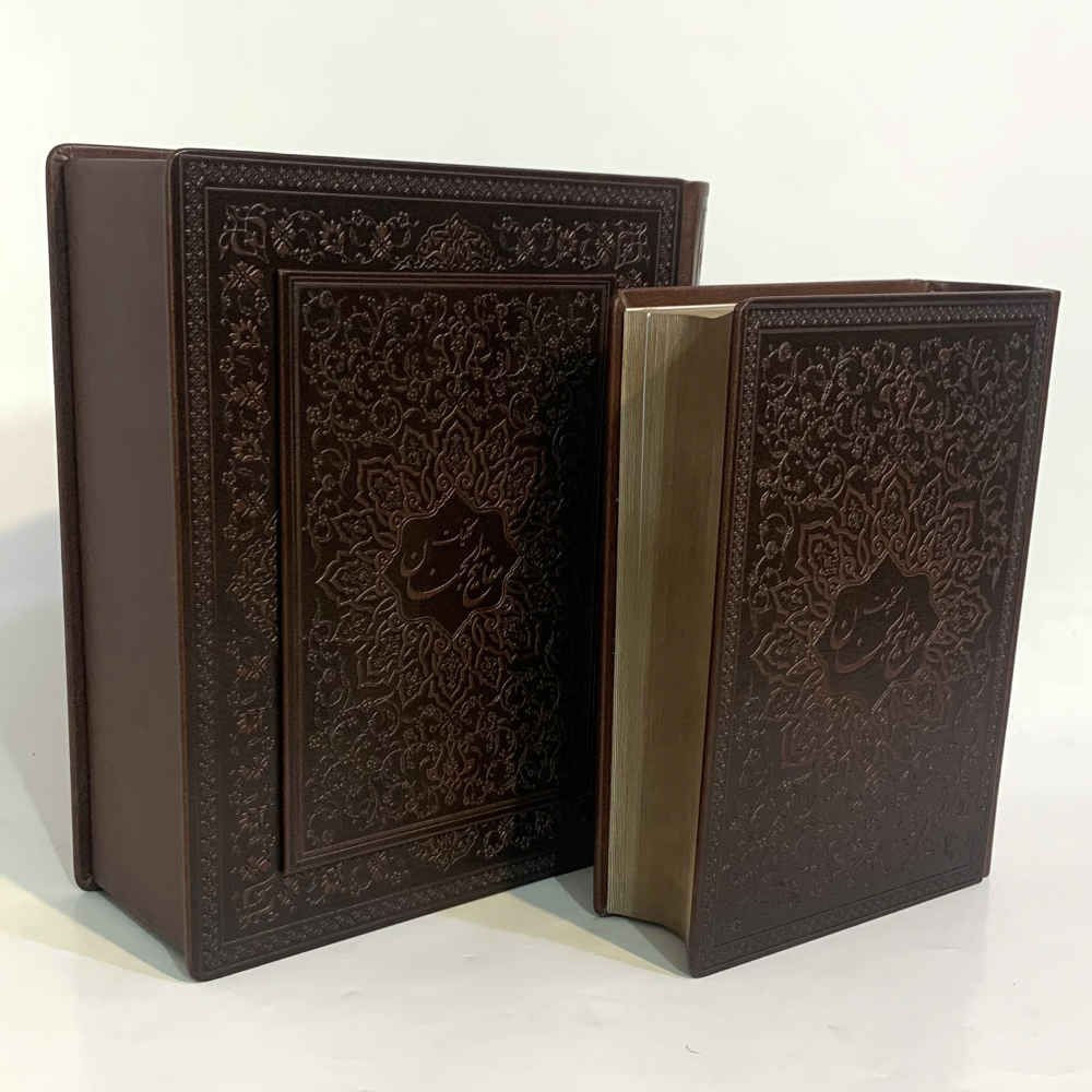 Complete Mafatih al-Jinan with Box by Abbas Qomi - ShopiPersia