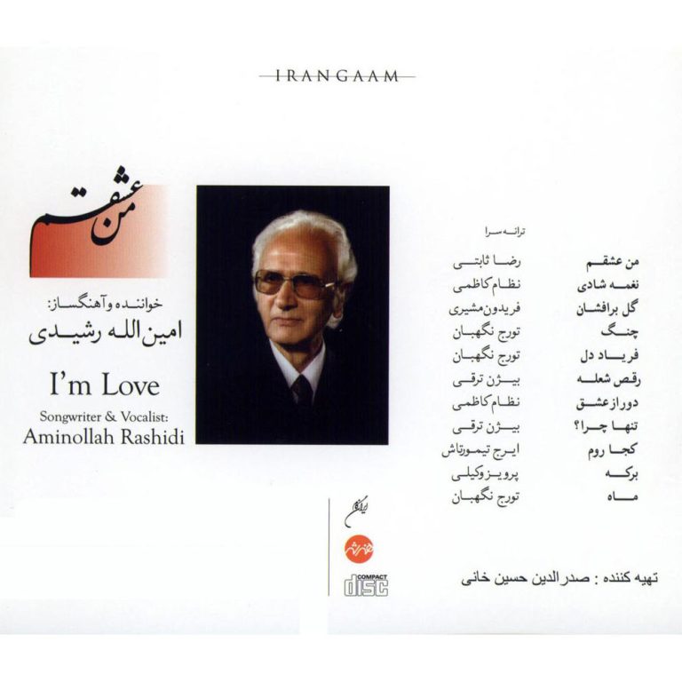 I'm Love Music Album by Aminollah Rashidi - ShopiPersia