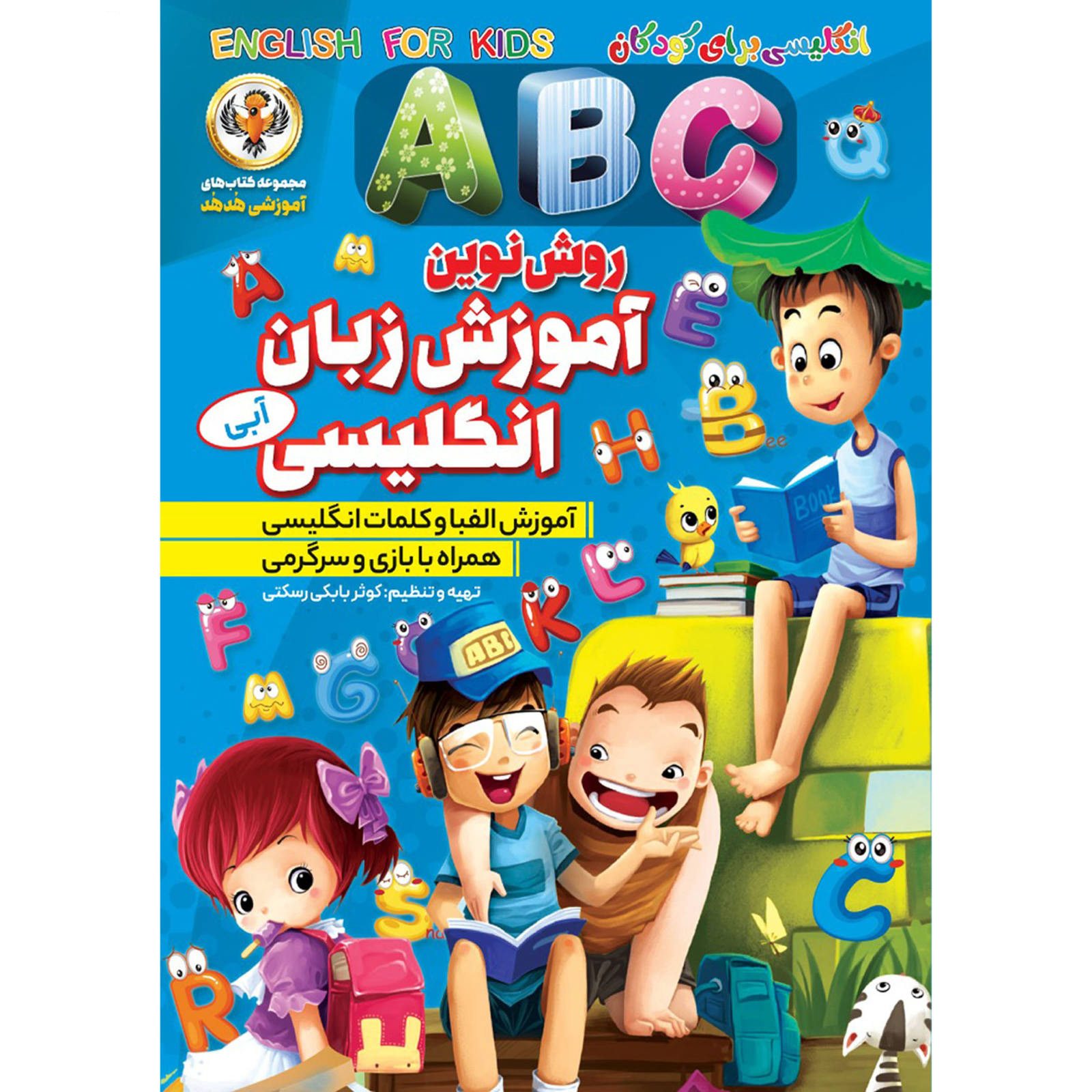 Learning Persian & English Alphabets by Kosar Babaki - ShopiPersia