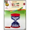 Persian Study Aid for 7th Grade - ShopiPersia