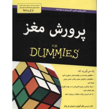 Hobby Farming for Dummies by Theresa A. Husarik - ShopiPersia