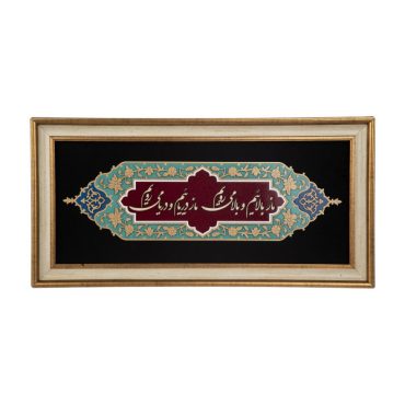 Framed Persian Marquetry Calligraphy Wood Inlay Art - ShopiPersia