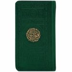 Pocket Edition Nahj al-Balagha by Ali ibn Abi Talib - ShopiPersia