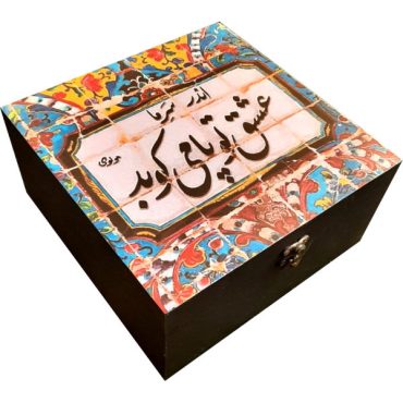 Wooden Box for Gift Giving with Persian Inspired Pattern Cream Color ...