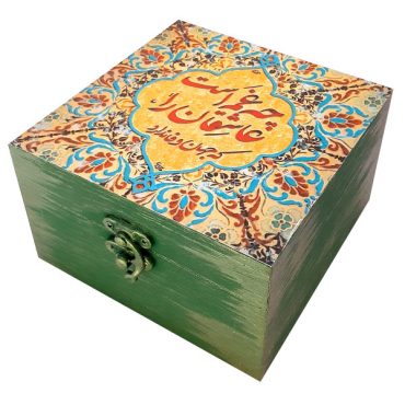 Wooden Box for Gift Giving with Persian Inspired Pattern Green Color ...
