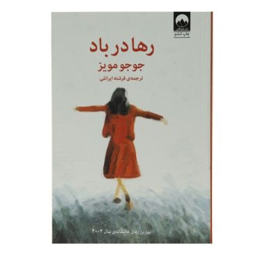 Dastur-e Santur Book by Faramarz Payvar - ShopiPersia