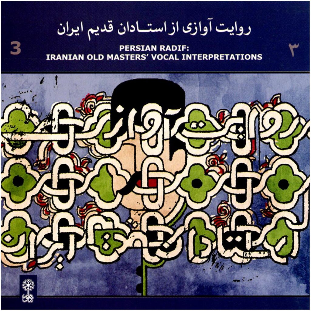 Iranian Old Master Vocal Interpretations 3 Album - ShopiPersia