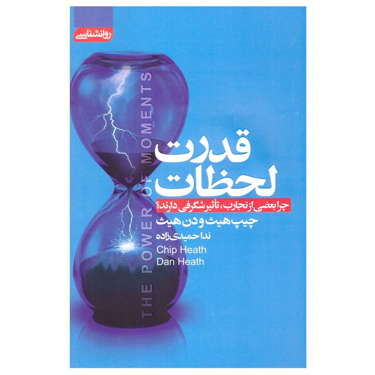 Phobia Book by Ivan Ward (Farsi Edition) - ShopiPersia
