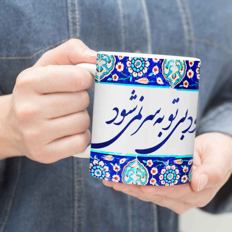Persian Ceramic Coffee Mug Model Bi to - ShopiPersia
