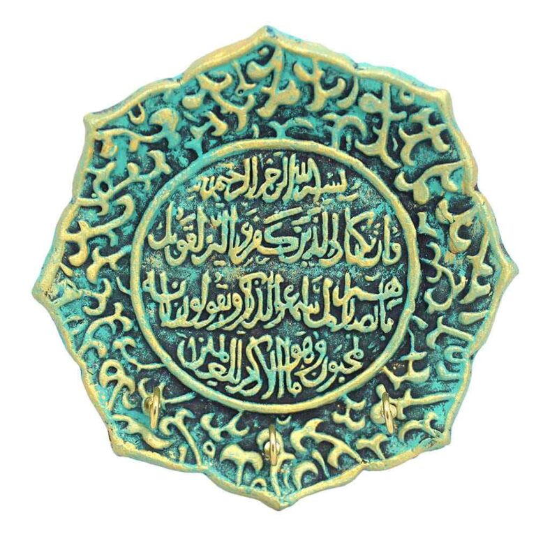 Islamic Wall Key Holder with the Design Waman Yataq Allah - ShopiPersia
