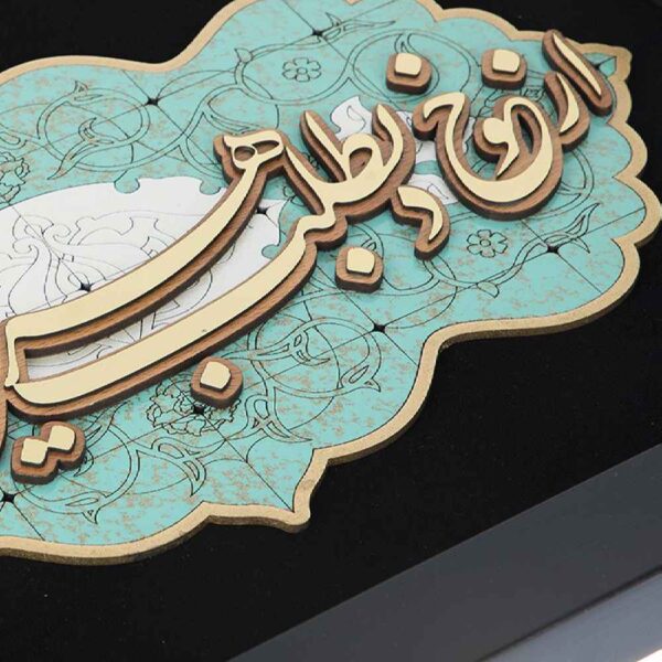 Framed Persian Calligraphy Wood Inlay Art Sher - ShopiPersia